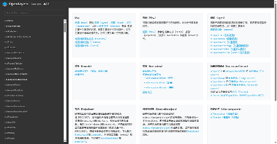 OpenLayers API文档|umrcheng的博客